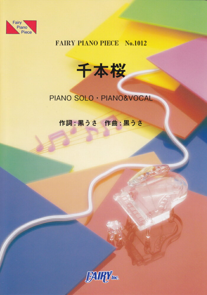 ◆◆◆おおむね良好な状態です。中古商品のため使用感等ある場合がございますが、品質には十分注意して発送いたします。 【毎日発送】 商品状態 著者名 著:フェアリー,編集:フェアリー 出版社名 フェアリ− 発売日 2013年5月9日 ISBN ...