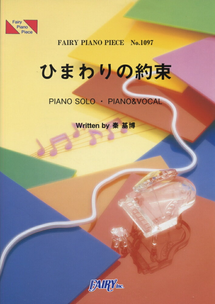 ◆◆◆おおむね良好な状態です。中古商品のため使用感等ある場合がございますが、品質には十分注意して発送いたします。 【毎日発送】 商品状態 著者名 秦基博 出版社名 フェアリ− 発売日 2014年08月 ISBN 9784777619542