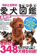 ◆◆◆表紙に日焼けがあります。全体的に傷みがあります。角折れがあります。小口に日焼け、汚れがあります。中古ですので多少の使用感がありますが、品質には十分に注意して販売しております。迅速・丁寧な発送を心がけております。【毎日発送】 商品状態 ...