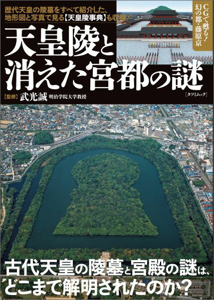 ◆◆◆非常にきれいな状態です。中古商品のため使用感等ある場合がございますが、品質には十分注意して発送いたします。 【毎日発送】 商品状態 著者名 武光誠 出版社名 辰巳出版 発売日 2015年10月9日 ISBN 9784777815791
