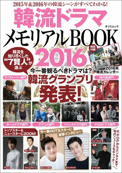 ◆◆◆おおむね良好な状態です。中古商品のため使用感等ある場合がございますが、品質には十分注意して発送いたします。 【毎日発送】 商品状態 著者名 編集:辰巳出版編集部 出版社名 辰巳出版 発売日 2015年11月28日 ISBN 97847...