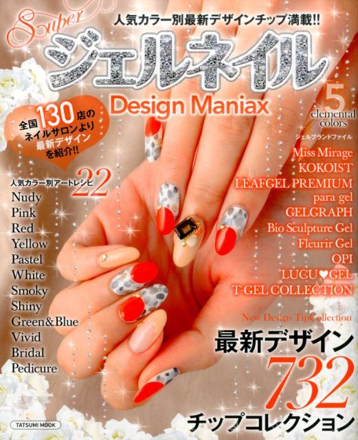 ◆◆◆おおむね良好な状態です。中古商品のため使用感等ある場合がございますが、品質には十分注意して発送いたします。 【毎日発送】 商品状態 著者名 出版社名 辰巳出版 発売日 2016年6月17日 ISBN 9784777817061