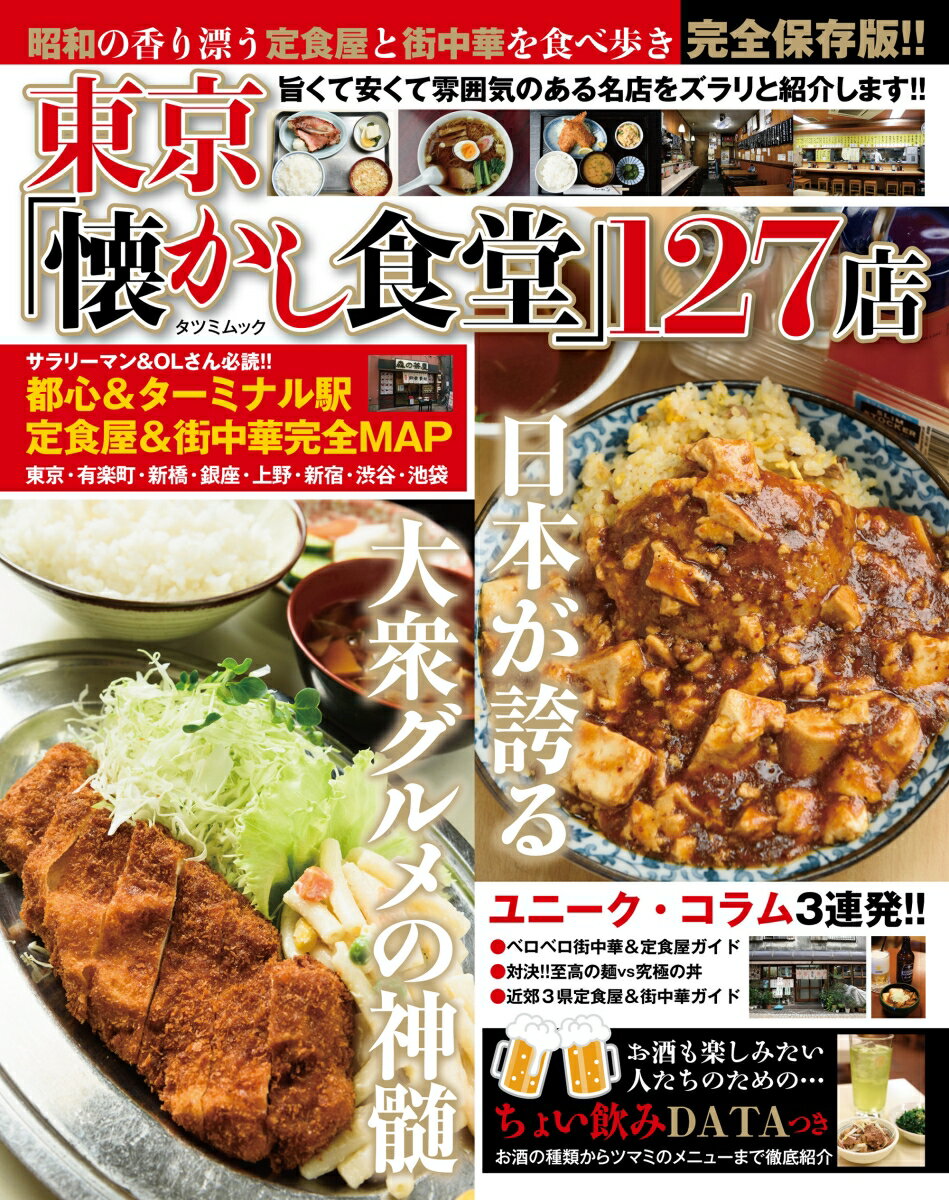 ◆◆◆おおむね良好な状態です。中古商品のため使用感等ある場合がございますが、品質には十分注意して発送いたします。 【毎日発送】 商品状態 著者名 出版社名 辰巳出版 発売日 2018年3月15日 ISBN 9784777820481