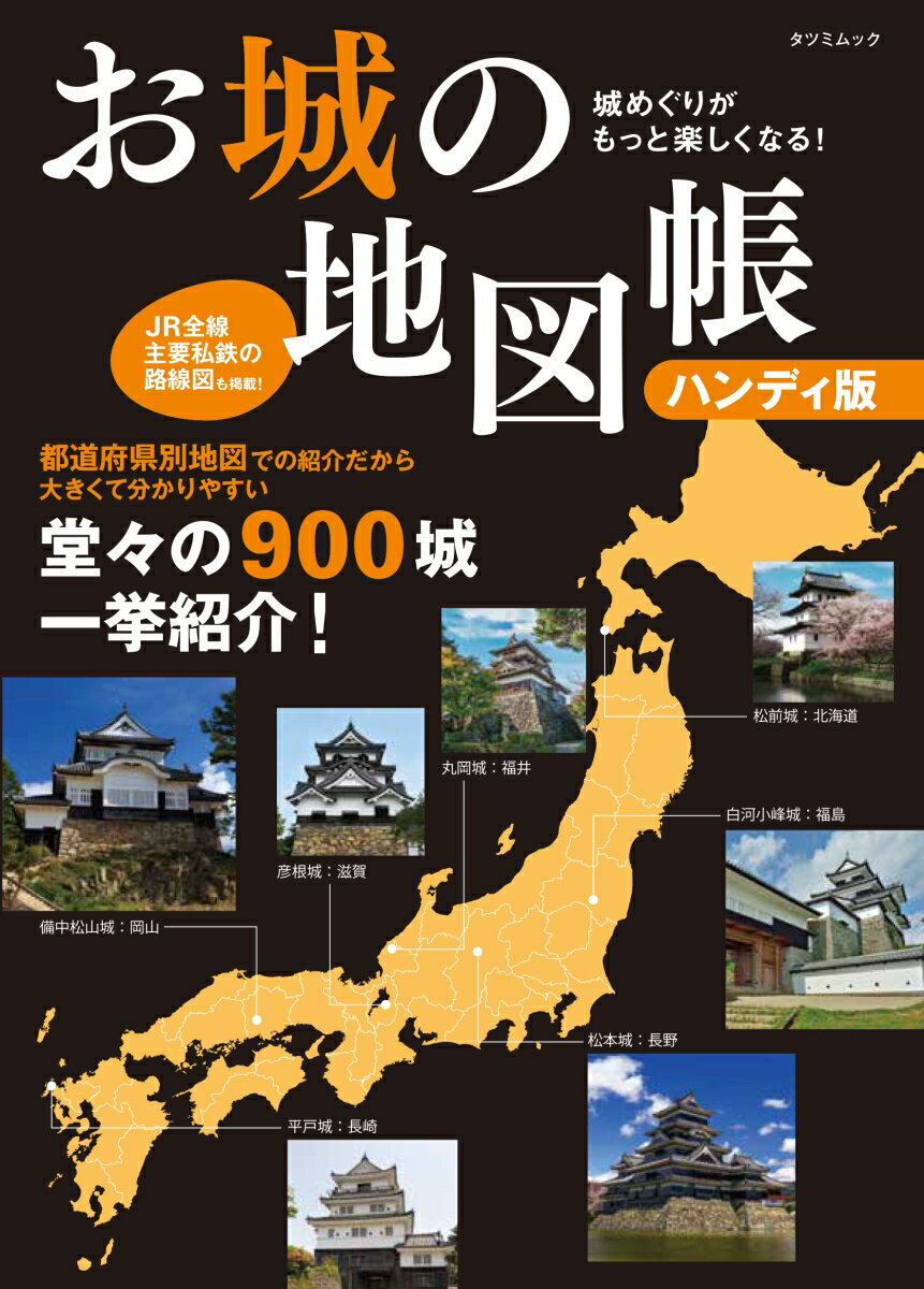 ◆◆◆非常にきれいな状態です。中古商品のため使用感等ある場合がございますが、品質には十分注意して発送いたします。 【毎日発送】 商品状態 著者名 出版社名 辰巳出版 発売日 2018年3月31日 ISBN 9784777820535