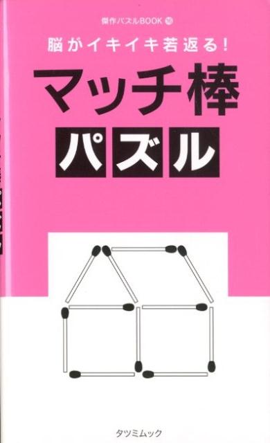 ◆◆◆おおむね良好な状態です。中古商品のため使用感等ある場合がございますが、品質には十分注意して発送いたします。 【毎日発送】 商品状態 著者名 出版社名 辰巳出版 発売日 2019年11月15日 ISBN 9784777824328