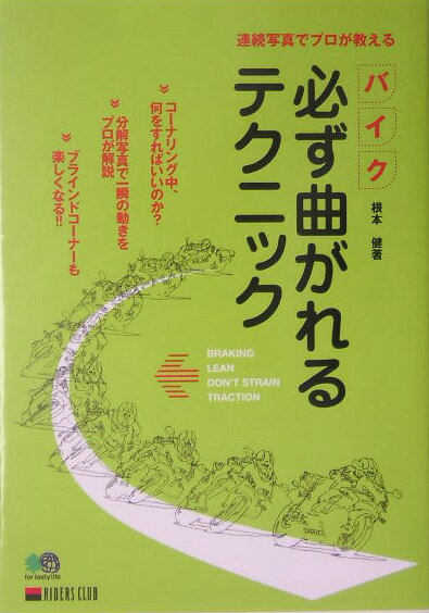 ◆◆◆おおむね良好な状態です。中古商品のため使用感等ある場合がございますが、品質には十分注意して発送いたします。 【毎日発送】 商品状態 著者名 根本健 出版社名 〓出版社 発売日 2004年08月 ISBN 9784777901371