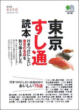 ◆◆◆非常にきれいな状態です。中古商品のため使用感等ある場合がございますが、品質には十分注意して発送いたします。 【毎日発送】 商品状態 著者名 東京生活編集部 出版社名 〓出版社 発売日 2006年09月 ISBN 9784777906208