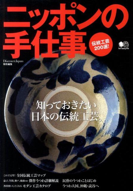 ◆◆◆おおむね良好な状態です。中古商品のため使用感等ある場合がございますが、品質には十分注意して発送いたします。 【毎日発送】 商品状態 著者名 出版社名 〓出版社 発売日 2011年08月 ISBN 9784777920471