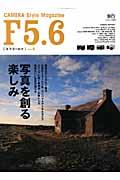 ◆◆◆非常にきれいな状態です。中古商品のため使用感等ある場合がございますが、品質には十分注意して発送いたします。 【毎日発送】 商品状態 著者名 編集:カメラ編集部 出版社名 〓出版社 発売日 2011年09月 ISBN 978477792...