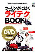 ◆◆◆箱に日焼けがあります。中古ですので多少の使用感がありますが、品質には十分に注意して販売しております。迅速・丁寧な発送を心がけております。【毎日発送】 商品状態 著者名 編集:BikeJIN編集部 出版社名 〓出版社 発売日 2012年...