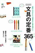 ◆◆◆非常にきれいな状態です。中古商品のため使用感等ある場合がございますが、品質には十分注意して発送いたします。 【毎日発送】 商品状態 著者名 出版社名 〓出版社 発売日 2013年12月 ISBN 9784777930210
