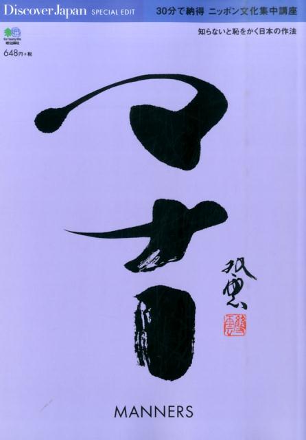 ◆◆◆おおむね良好な状態です。中古商品のため使用感等ある場合がございますが、品質には十分注意して発送いたします。 【毎日発送】 商品状態 著者名 出版社名 〓出版社 発売日 2016年04月23日 ISBN 9784777940295