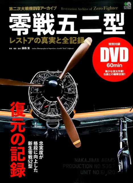 ◆◆◆歪みがあります。中古ですので多少の使用感がありますが、品質には十分に注意して販売しております。迅速・丁寧な発送を心がけております。【毎日発送】 商品状態 著者名 藤森篤、野原茂 出版社名 〓出版社 発売日 2016年7月25日 ISB...