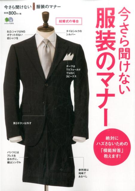 ◆◆◆非常にきれいな状態です。中古商品のため使用感等ある場合がございますが、品質には十分注意して発送いたします。 【毎日発送】 商品状態 著者名 出版社名 〓出版社 発売日 2016年8月29日 ISBN 9784777942084