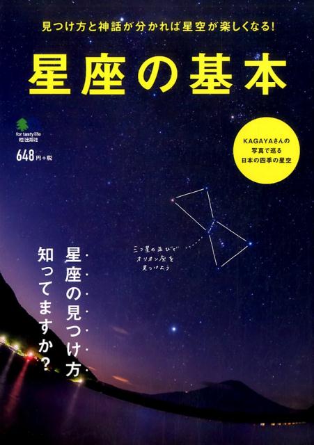 ◆◆◆非常にきれいな状態です。中古商品のため使用感等ある場合がございますが、品質には十分注意して発送いたします。 【毎日発送】 商品状態 著者名 出版社名 〓出版社 発売日 2016年11月9日 ISBN 9784777942954