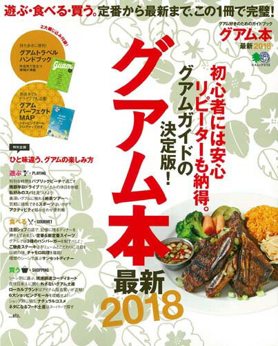 ◆◆◆おおむね良好な状態です。中古商品のため使用感等ある場合がございますが、品質には十分注意して発送いたします。 【毎日発送】 商品状態 著者名 編集:ハワイスタイル編集部 出版社名 〓出版社 発売日 2017年7月19日 ISBN 978...