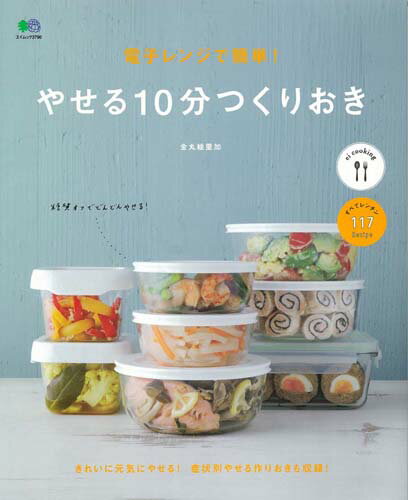 ◆◆◆おおむね良好な状態です。中古商品のため使用感等ある場合がございますが、品質には十分注意して発送いたします。 【毎日発送】 商品状態 著者名 金丸絵里加 出版社名 〓出版社 発売日 2017年7月25日 ISBN 9784777947478