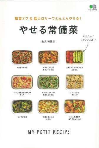 ◆◆◆非常にきれいな状態です。中古商品のため使用感等ある場合がございますが、品質には十分注意して発送いたします。 【毎日発送】 商品状態 著者名 金丸絵里加 出版社名 〓出版社 発売日 2018年3月13日 ISBN 9784777950478