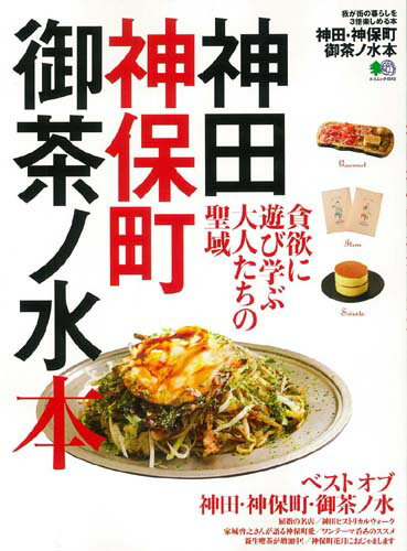 ◆◆◆非常にきれいな状態です。中古商品のため使用感等ある場合がございますが、品質には十分注意して発送いたします。 【毎日発送】 商品状態 著者名 編集:エイ出版社編集部 出版社名 〓出版社 発売日 2018年3月27日 ISBN 97847...