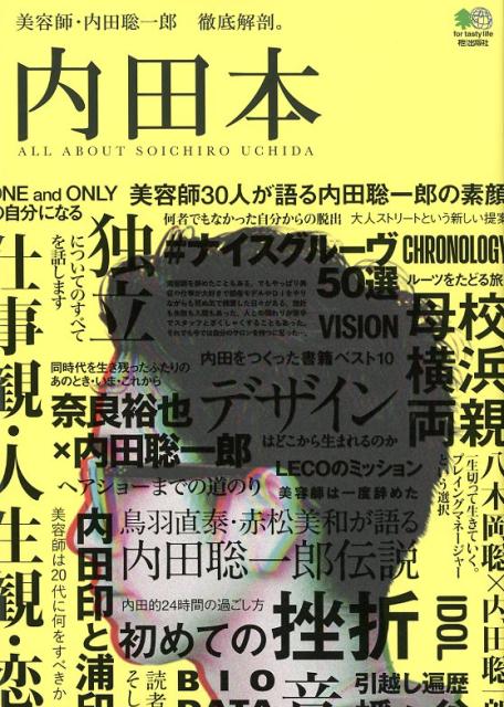 ◆◆◆おおむね良好な状態です。中古商品のため使用感等ある場合がございますが、品質には十分注意して発送いたします。 【毎日発送】 商品状態 著者名 内田聡一郎 出版社名 〓出版社 発売日 2018年6月20日 ISBN 9784777951369