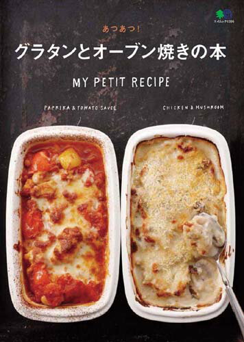 ◆◆◆おおむね良好な状態です。中古商品のため使用感等ある場合がございますが、品質には十分注意して発送いたします。 【毎日発送】 商品状態 著者名 編集:ei cooking編集部 出版社名 〓出版社 発売日 2018年11月9日 ISBN ...