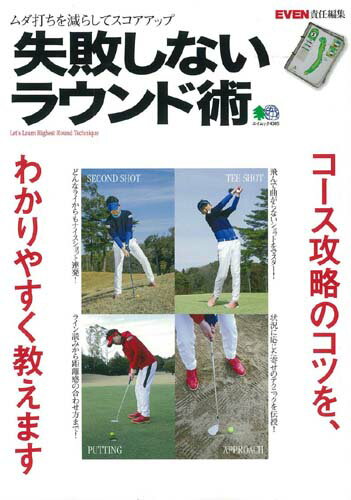 ◆◆◆非常にきれいな状態です。中古商品のため使用感等ある場合がございますが、品質には十分注意して発送いたします。 【毎日発送】 商品状態 著者名 編集:EVEN編集部 出版社名 〓出版社 発売日 2019年03月19日 ISBN 97847...