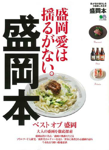 ◆◆◆全体的に使用感があります。中古ですので多少の使用感がありますが、品質には十分に注意して販売しております。迅速・丁寧な発送を心がけております。【毎日発送】 商品状態 著者名 編集:エイ出版社編集部 出版社名 〓出版社 発売日 2019年...