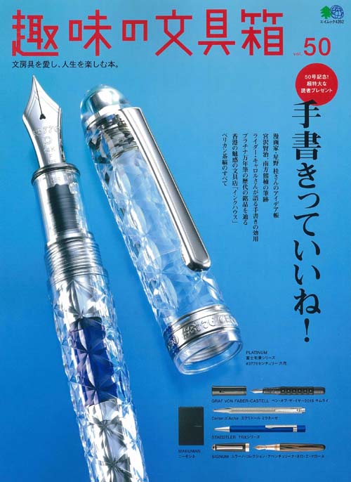 ◆◆◆非常にきれいな状態です。中古商品のため使用感等ある場合がございますが、品質には十分注意して発送いたします。 【毎日発送】 商品状態 著者名 編集:趣味の文具箱編集部 出版社名 〓出版社 発売日 2019年6月27日 ISBN 9784...