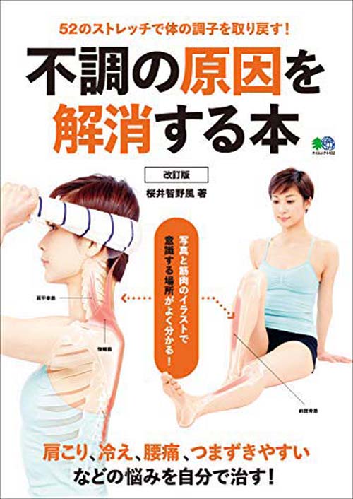 ◆◆◆表紙に日焼けがあります。中古ですので多少の使用感がありますが、品質には十分に注意して販売しております。迅速・丁寧な発送を心がけております。【毎日発送】 商品状態 著者名 桜井智野風 出版社名 〓出版社 発売日 2019年7月19日 I...