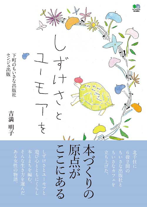 ◆◆◆小口に汚れがあります。中古ですので多少の使用感がありますが、品質には十分に注意して販売しております。迅速・丁寧な発送を心がけております。【毎日発送】 商品状態 著者名 吉満明子 出版社名 〓出版社 発売日 2020年2月10日 ISB...