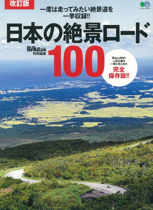 ◆◆◆非常にきれいな状態です。中古商品のため使用感等ある場合がございますが、品質には十分注意して発送いたします。 【毎日発送】 商品状態 著者名 出版社名 〓出版社 発売日 2020年1月18日 ISBN 9784777958023
