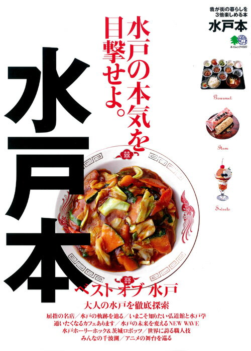 ◆◆◆おおむね良好な状態です。中古商品のため使用感等ある場合がございますが、品質には十分注意して発送いたします。 【毎日発送】 商品状態 著者名 編集:エイ出版社編集部 出版社名 〓出版社 発売日 2020年3月27日 ISBN 97847...