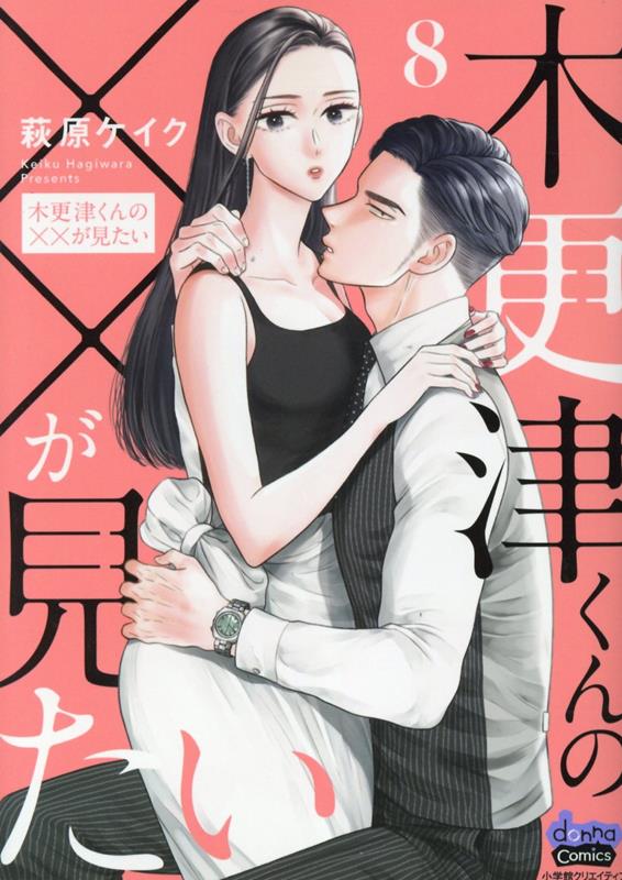 ◆◆◆非常にきれいな状態です。中古商品のため使用感等ある場合がございますが、品質には十分注意して発送いたします。 【毎日発送】 商品状態 著者名 萩原ケイク 出版社名 小学館クリエイティブ 発売日 2023年09月11日 ISBN 9784...
