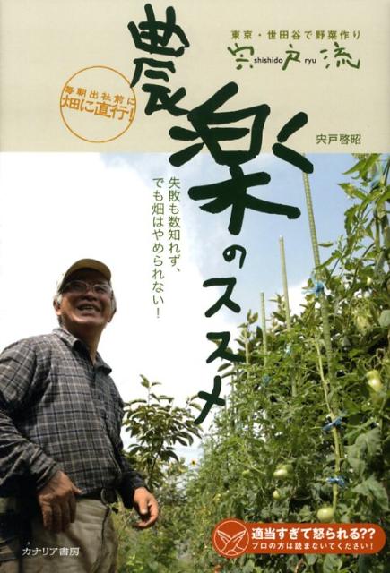 ◆◆◆非常にきれいな状態です。中古商品のため使用感等ある場合がございますが、品質には十分注意して発送いたします。 【毎日発送】 商品状態 著者名 宍戸啓昭 出版社名 カナリアコミュニケ−ションズ 発売日 2008年09月 ISBN 9784...