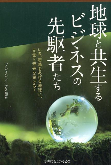 ◆◆◆非常にきれいな状態です。中古商品のため使用感等ある場合がございますが、品質には十分注意して発送いたします。 【毎日発送】 商品状態 著者名 ブレインワークス 出版社名 カナリアコミュニケ−ションズ 発売日 2017年9月15日 ISB...