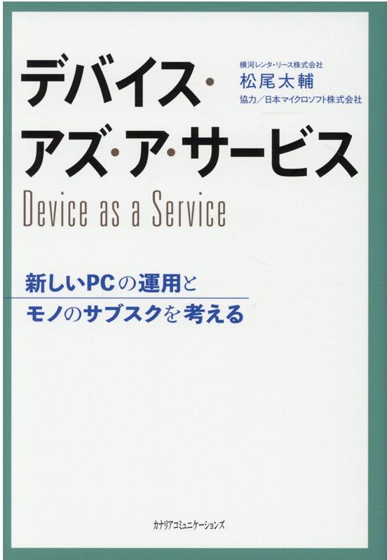 ◆◆◆非常にきれいな状態です。中古商品のため使用感等ある場合がございますが、品質には十分注意して発送いたします。 【毎日発送】 商品状態 著者名 松尾太輔 出版社名 カナリアコミュニケ−ションズ 発売日 2021年3月20日 ISBN 97...