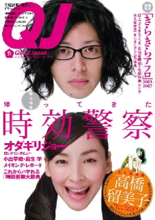 ◆◆◆全体的に汚れ、日焼け、使用感があります。中古ですので多少の使用感がありますが、品質には十分に注意して販売しております。迅速・丁寧な発送を心がけております。【毎日発送】 商品状態 著者名 出版社名 太田出版 発売日 2007年4月10日...