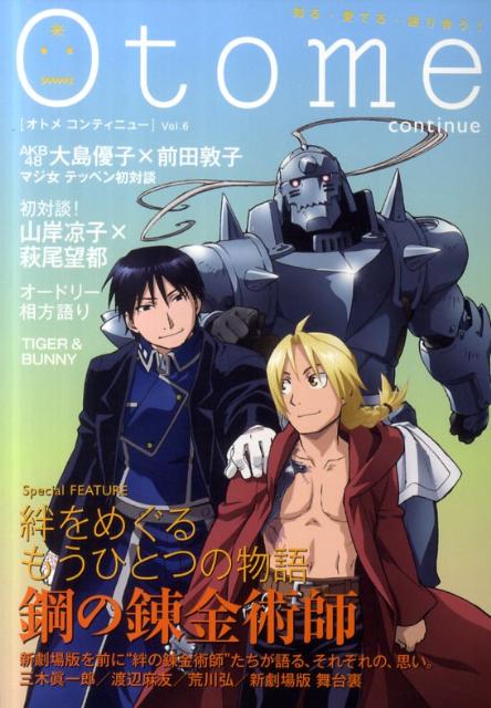 ◆◆◆おおむね良好な状態です。中古商品のため使用感等ある場合がございますが、品質には十分注意して発送いたします。 【毎日発送】 商品状態 著者名 著:荒川 弘,著:三木 眞一郎,著:渡辺 麻友,著:萩尾 望都,著:西井 幸人,著:オードリー...