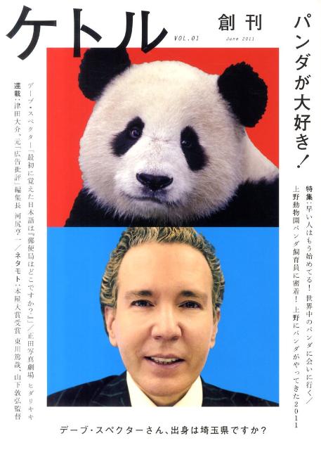 ◆◆◆おおむね良好な状態です。中古商品のため使用感等ある場合がございますが、品質には十分注意して発送いたします。 【毎日発送】 商品状態 著者名 博報堂ケトル、太田出版 出版社名 太田出版 発売日 2011年6月13日 ISBN 97847...