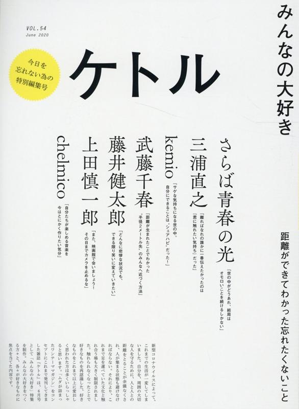 ◆◆◆非常にきれいな状態です。中古商品のため使用感等ある場合がございますが、品質には十分注意して発送いたします。 【毎日発送】 商品状態 著者名 博報堂ケトル、太田出版 出版社名 太田出版 発売日 2020年06月21日 ISBN 9784...