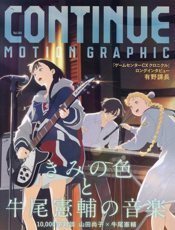 ◆◆◆非常にきれいな状態です。中古商品のため使用感等ある場合がございますが、品質には十分注意して発送いたします。 【毎日発送】 商品状態 著者名 編集:CONTINUE編集部 出版社名 太田出版 発売日 2024年09月01日 ISBN 9...