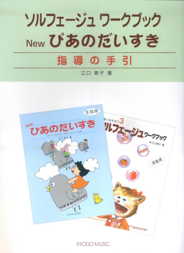 ◆◆◆非常にきれいな状態です。中古商品のため使用感等ある場合がございますが、品質には十分注意して発送いたします。 【毎日発送】 商品状態 著者名 江口寿子 出版社名 共同音楽出版社 発売日 2007年03月 ISBN 9784778501167