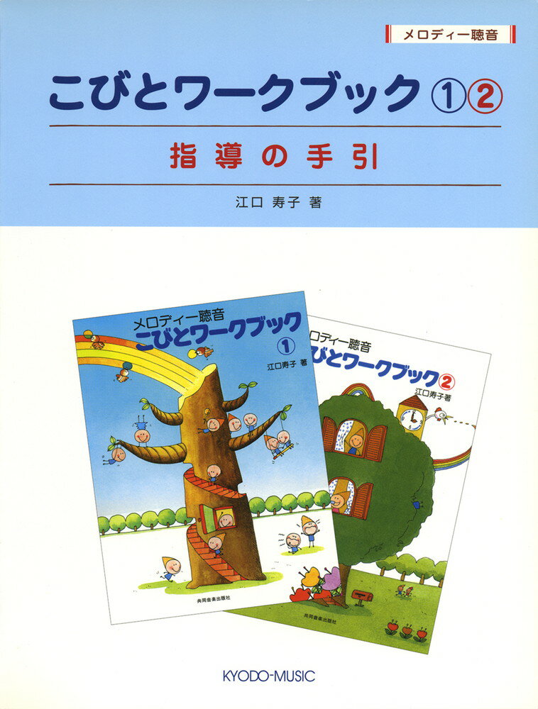 ◆◆◆非常にきれいな状態です。中古商品のため使用感等ある場合がございますが、品質には十分注意して発送いたします。 【毎日発送】 商品状態 著者名 江口寿子 出版社名 共同音楽出版社 発売日 2007年06月 ISBN 9784778501327