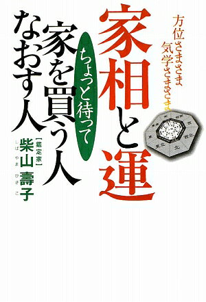 ◆◆◆非常にきれいな状態です。中古商品のため使用感等ある場合がございますが、品質には十分注意して発送いたします。 【毎日発送】 商品状態 著者名 柴山壽子 出版社名 幻冬舎ルネッサンス 発売日 2009年05月 ISBN 978477900...