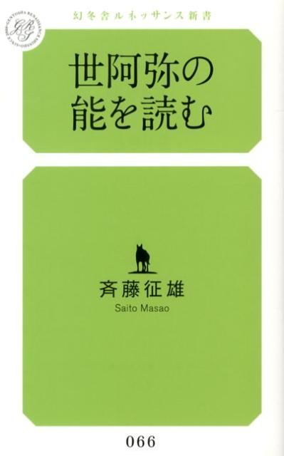 ◆◆◆非常にきれいな状態です。中古商品のため使用感等ある場合がございますが、品質には十分注意して発送いたします。 【毎日発送】 商品状態 著者名 斉藤征雄 出版社名 幻冬舎ルネッサンス 発売日 2012年12月 ISBN 978477906...