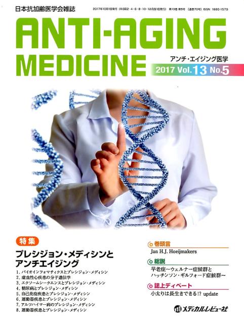 ◆◆◆非常にきれいな状態です。中古商品のため使用感等ある場合がございますが、品質には十分注意して発送いたします。 【毎日発送】 商品状態 著者名 出版社名 メディカルレビュ−社 発売日 2017年10月15日 ISBN 9784779219771