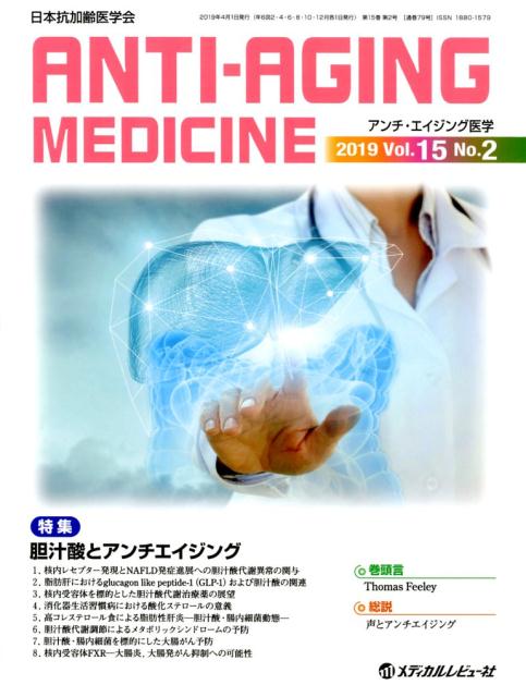 ◆◆◆非常にきれいな状態です。中古商品のため使用感等ある場合がございますが、品質には十分注意して発送いたします。 【毎日発送】 商品状態 著者名 出版社名 メディカルレビュ−社 発売日 2019年5月1日 ISBN 9784779222412