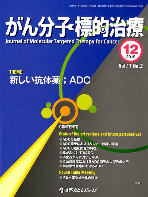 ◆◆◆表紙に傷みがあります。中古ですので多少の使用感がありますが、品質には十分に注意して販売しております。迅速・丁寧な発送を心がけております。【毎日発送】 商品状態 著者名 「がん分子標的治療」編集委員会 出版社名 メディカルレビュ−社 発...