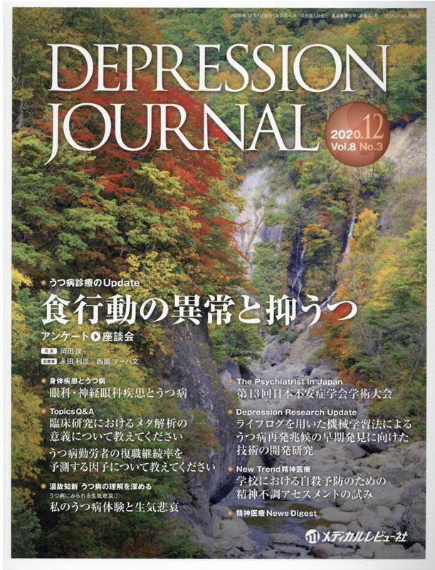 ◆◆◆おおむね良好な状態です。中古商品のため使用感等ある場合がございますが、品質には十分注意して発送いたします。 【毎日発送】 商品状態 著者名 出版社名 メディカルレビュ−社 発売日 2020年12月1日 ISBN 9784779224324