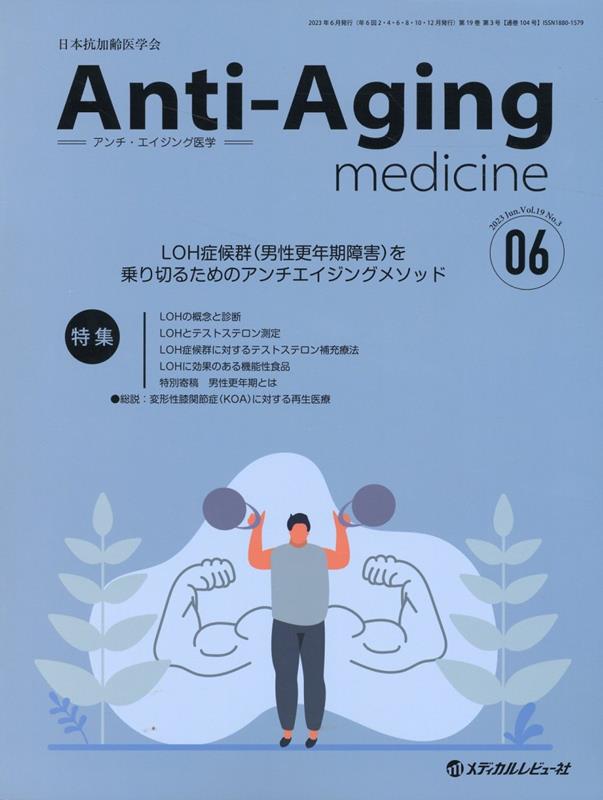 ◆◆◆非常にきれいな状態です。中古商品のため使用感等ある場合がございますが、品質には十分注意して発送いたします。 【毎日発送】 商品状態 著者名 出版社名 メディカルレビュ−社 発売日 2023年06月07日 ISBN 9784779226793